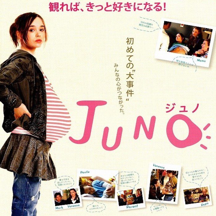 名作映画｢JUNO／ジュノ｣を無料で観られる動画配信サービス(VOD)は？ | Travel at Home English